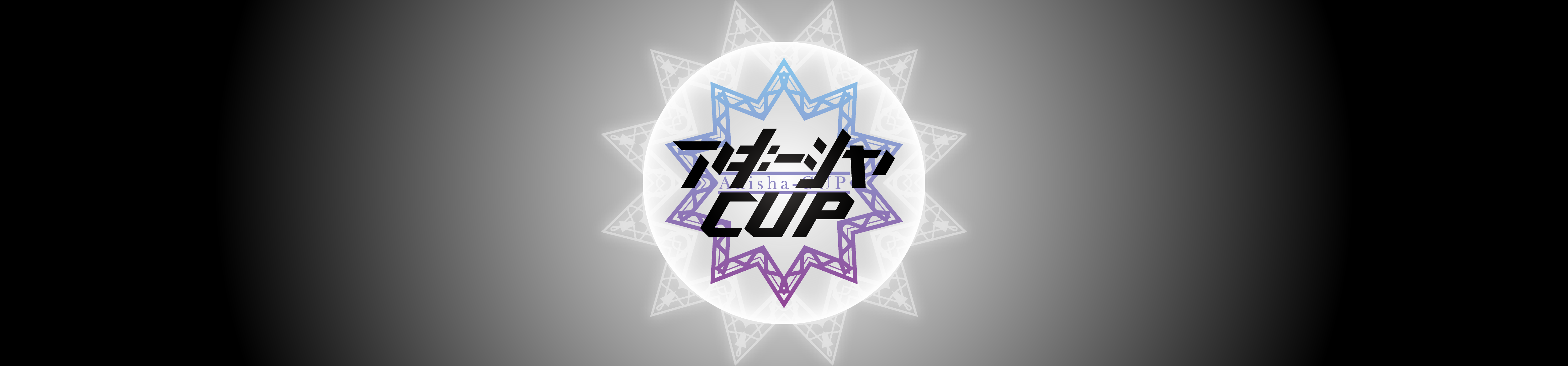 アキーシャcup Vol.11 - Tonamel