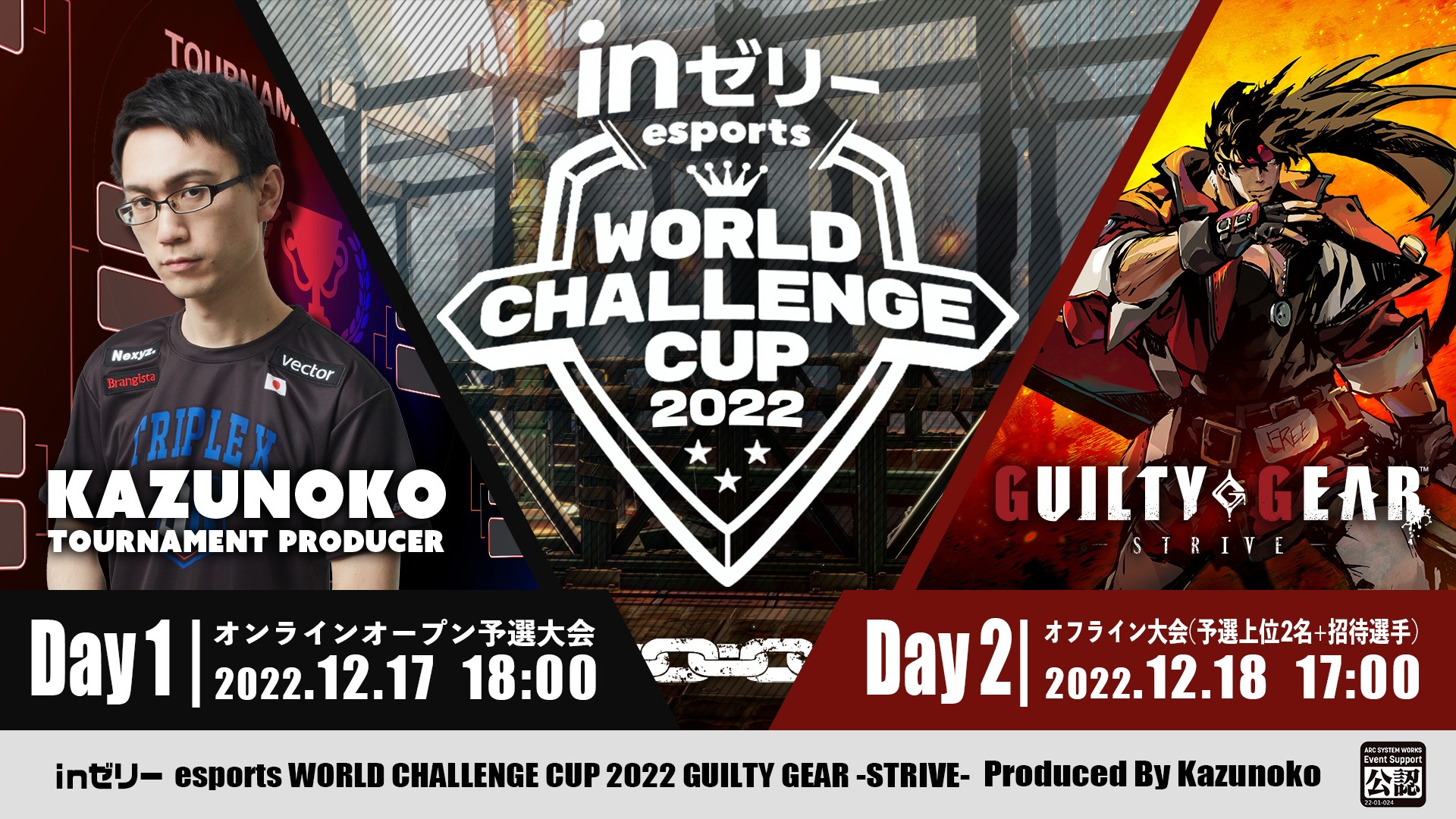 inゼリー eWCC 2022 Produced by Kazunoko - Tonamel