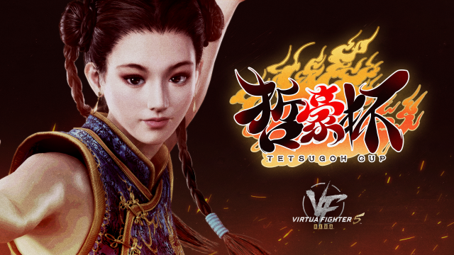 第3回 哲豪杯 2on2 - Tonamel