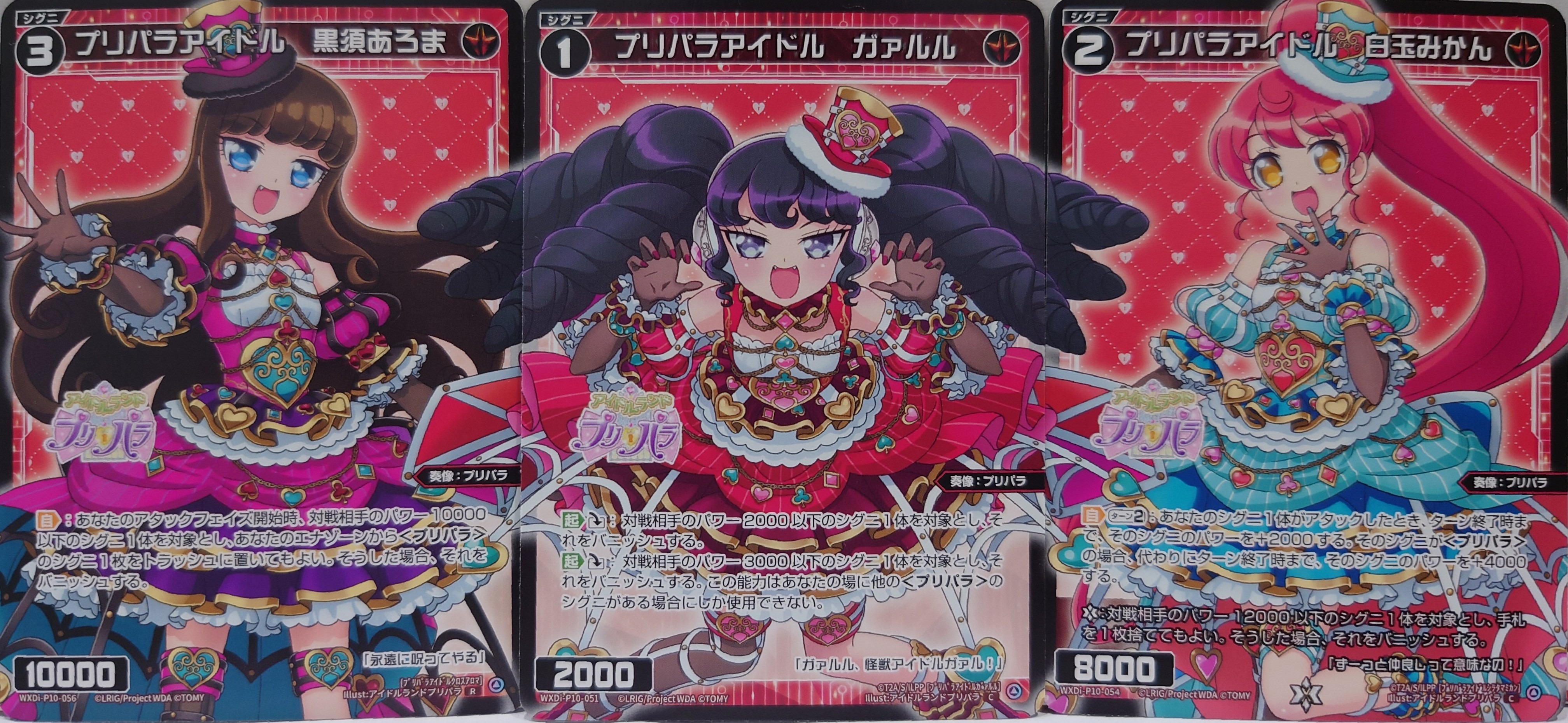 蒼き記憶との新たな融合だデビ！ プリパラ好きによる交流会なの！ - Tonamel