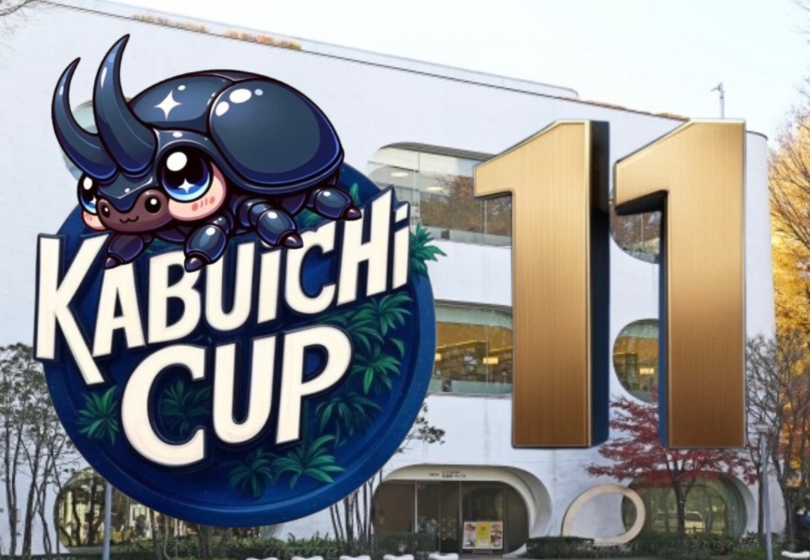 蟲神器公認大会 カブイチカップ11 - Tonamel