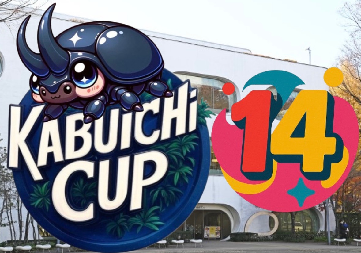 蟲神器公認大会 カブイチカップ14 - Tonamel