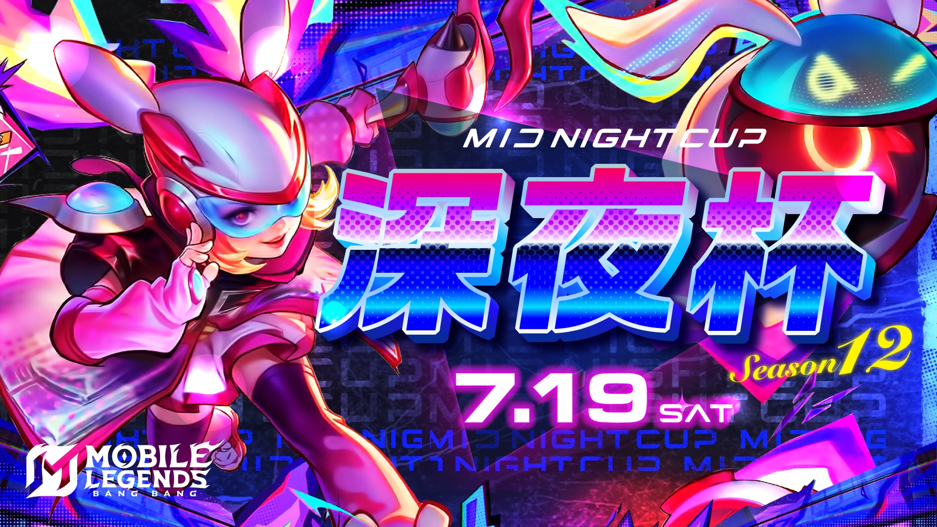 MLBB 深夜杯 season12 - Tonamel