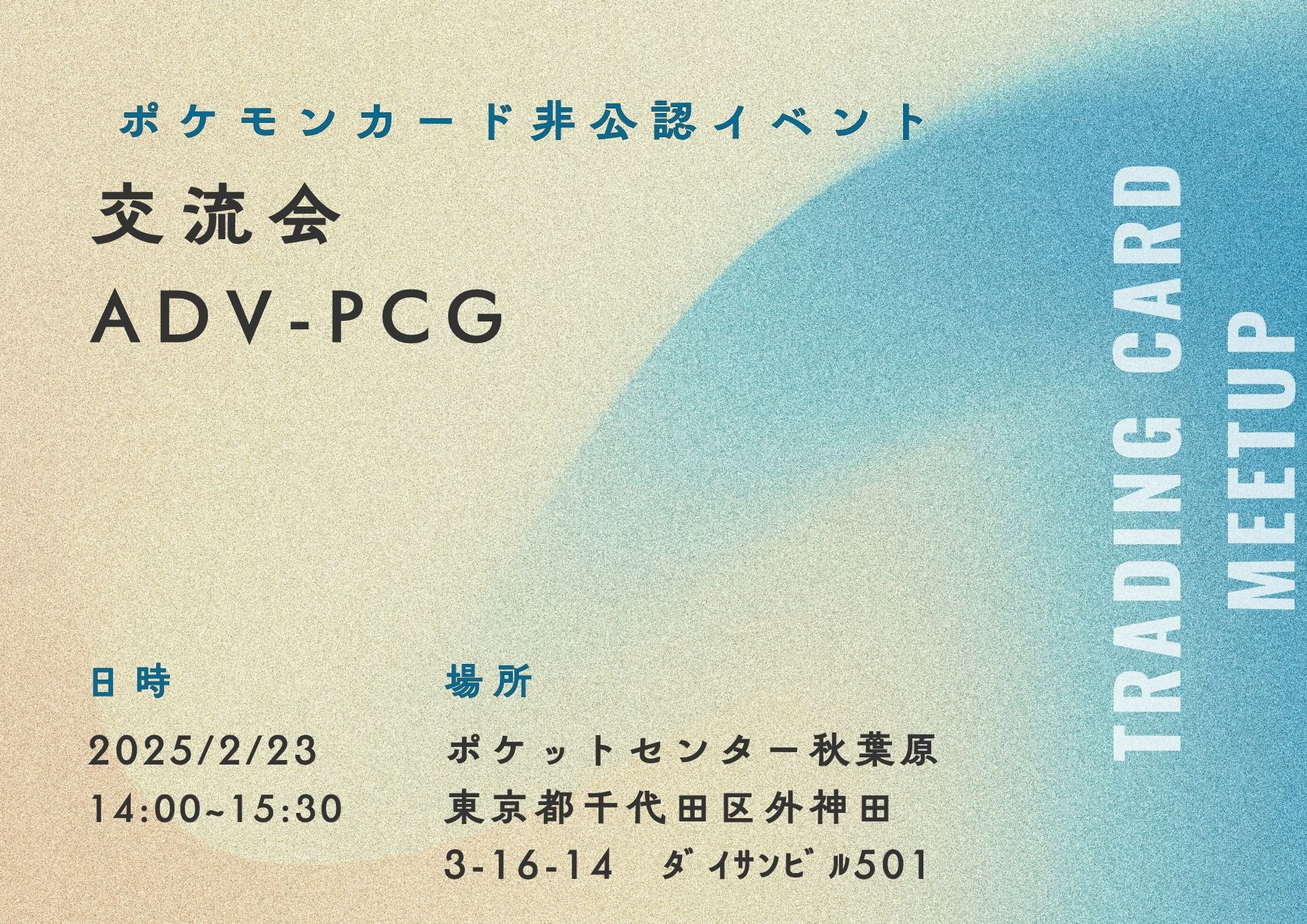 旧シリーズ交流会 ADV-PCG - Tonamel