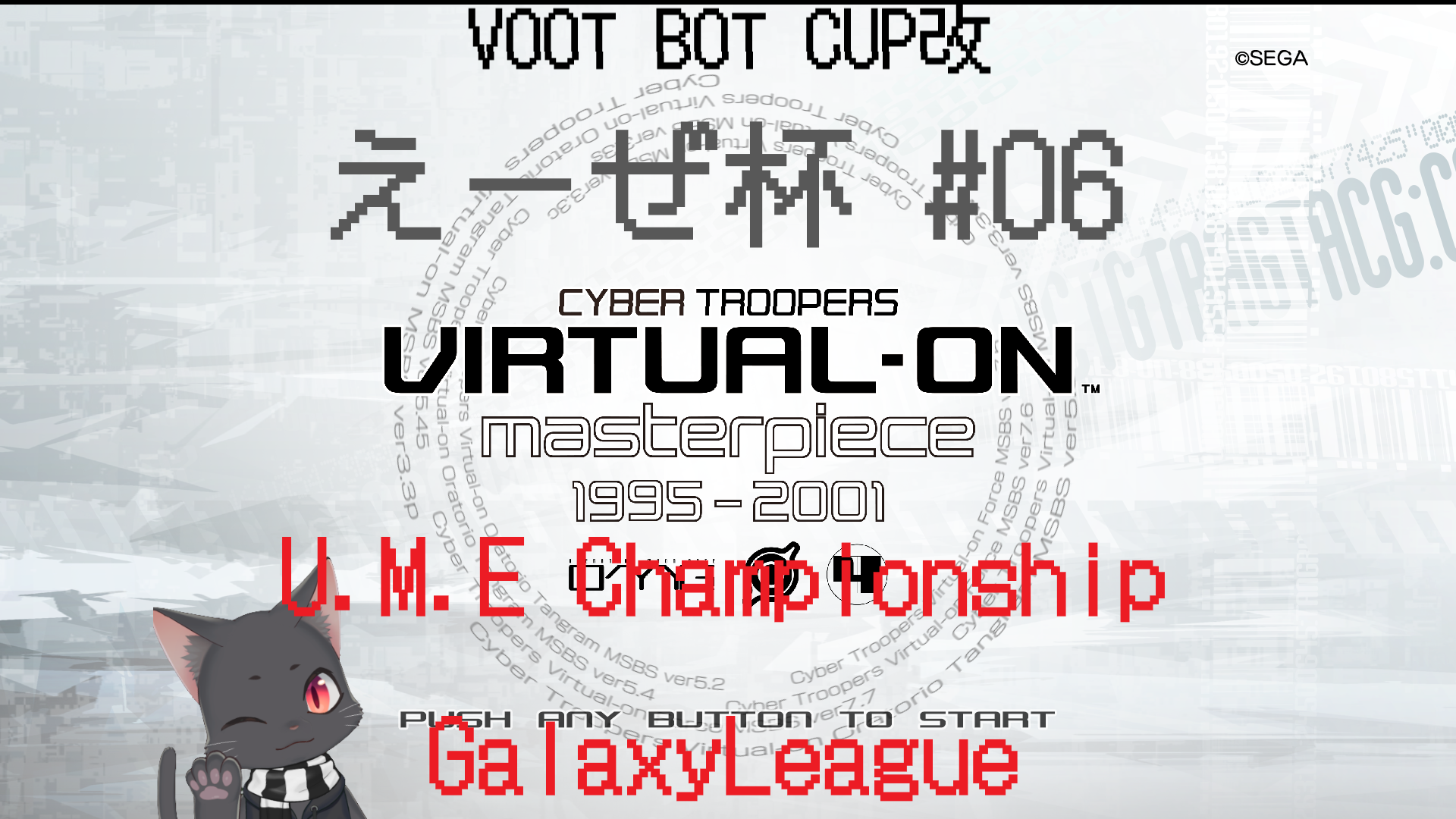 えーぜ杯 #06 U.M.E Championship GalaxyLeague - Tonamel