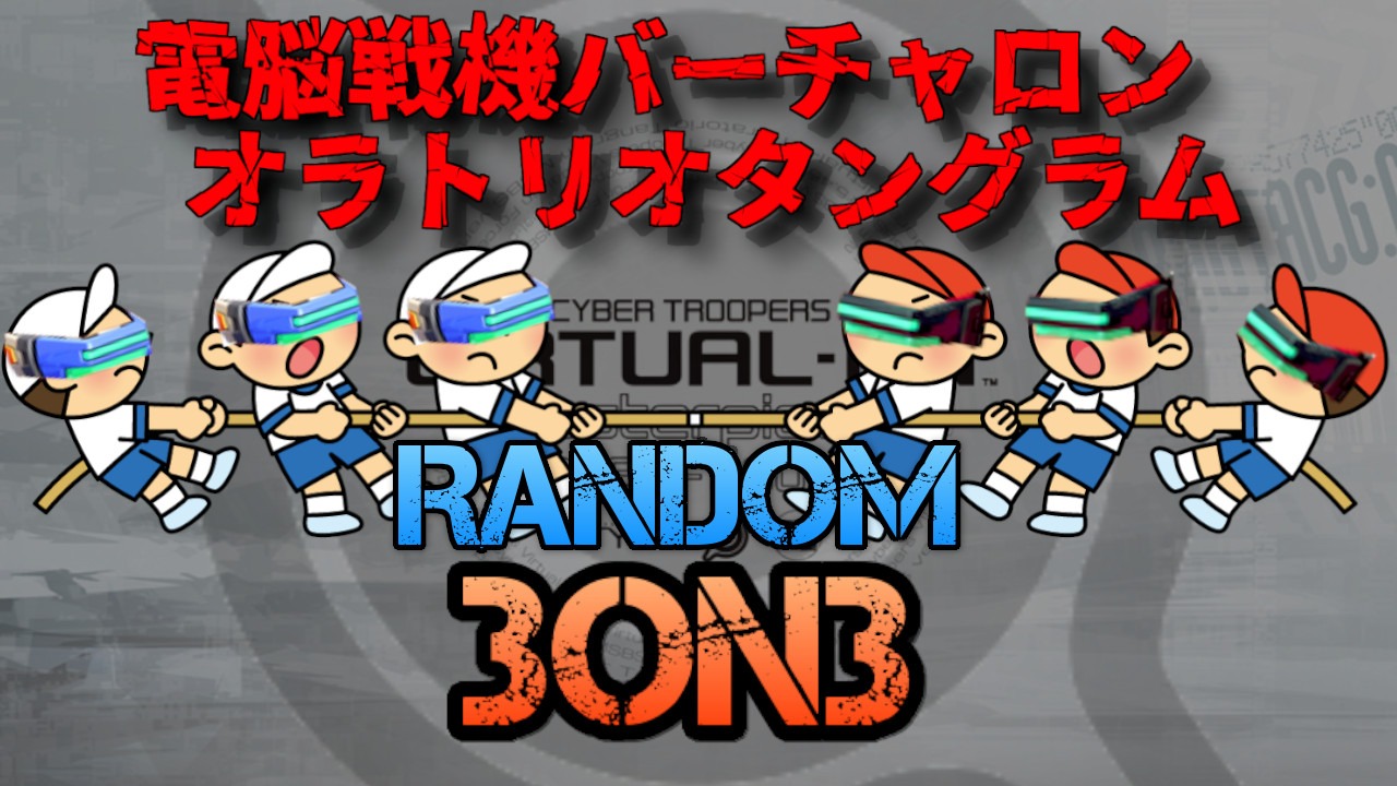 えーぜ杯EX(年末SP) 年末ジャンボ3on3大会 - Tonamel