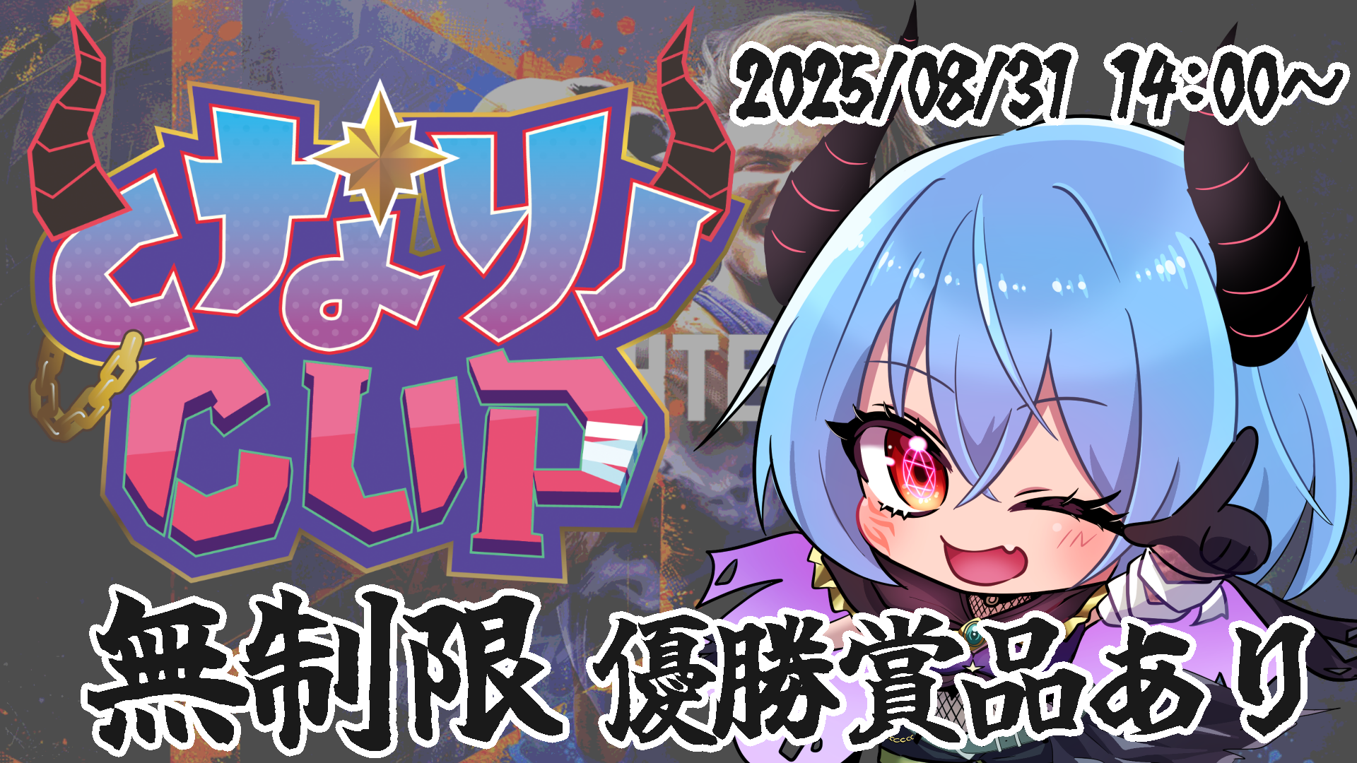 【スト6部門】となりノCUP - Tonamel