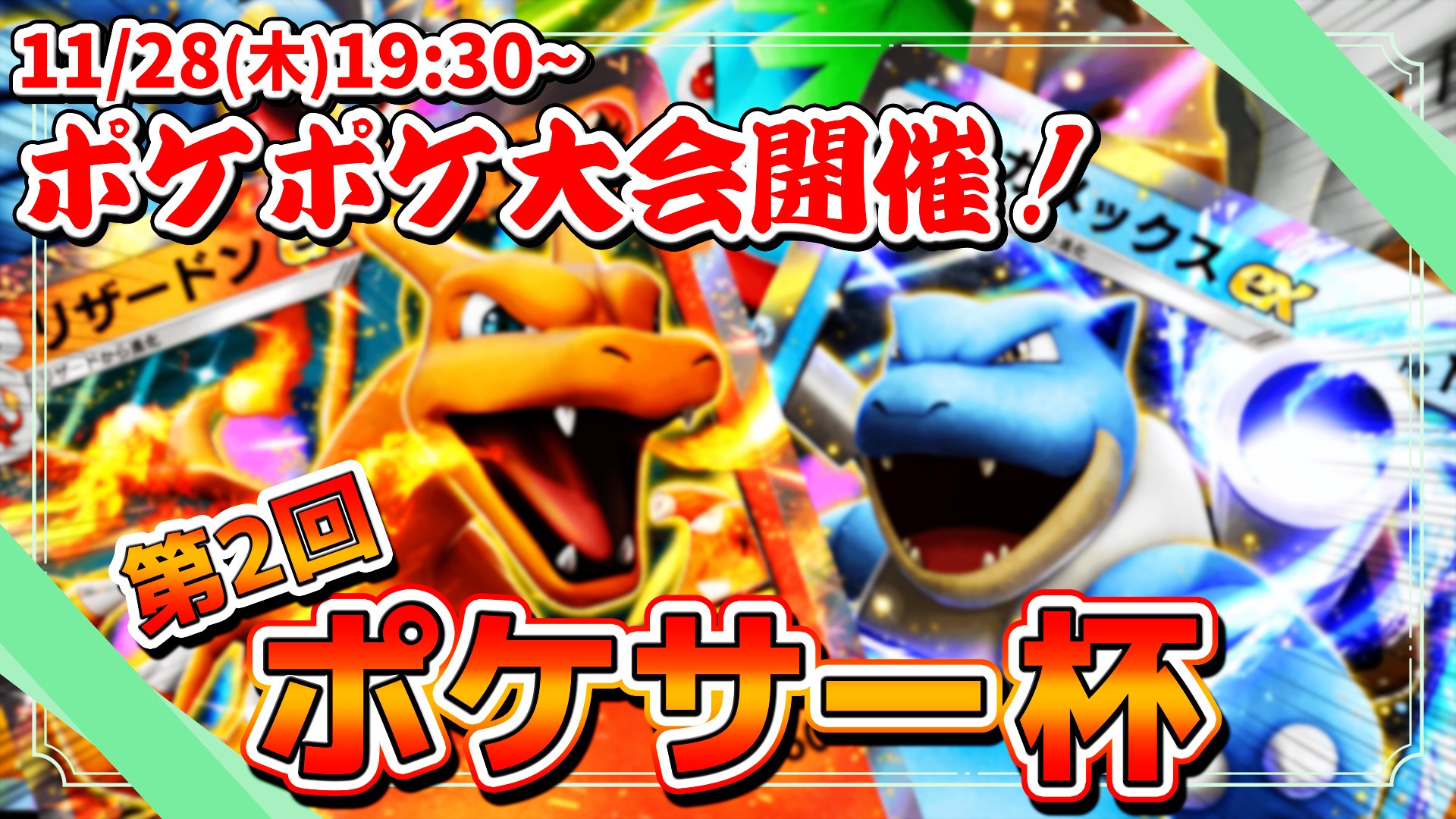 Pocket_Thurs_Cup_Vol.2 (ポケサー杯) - Tonamel