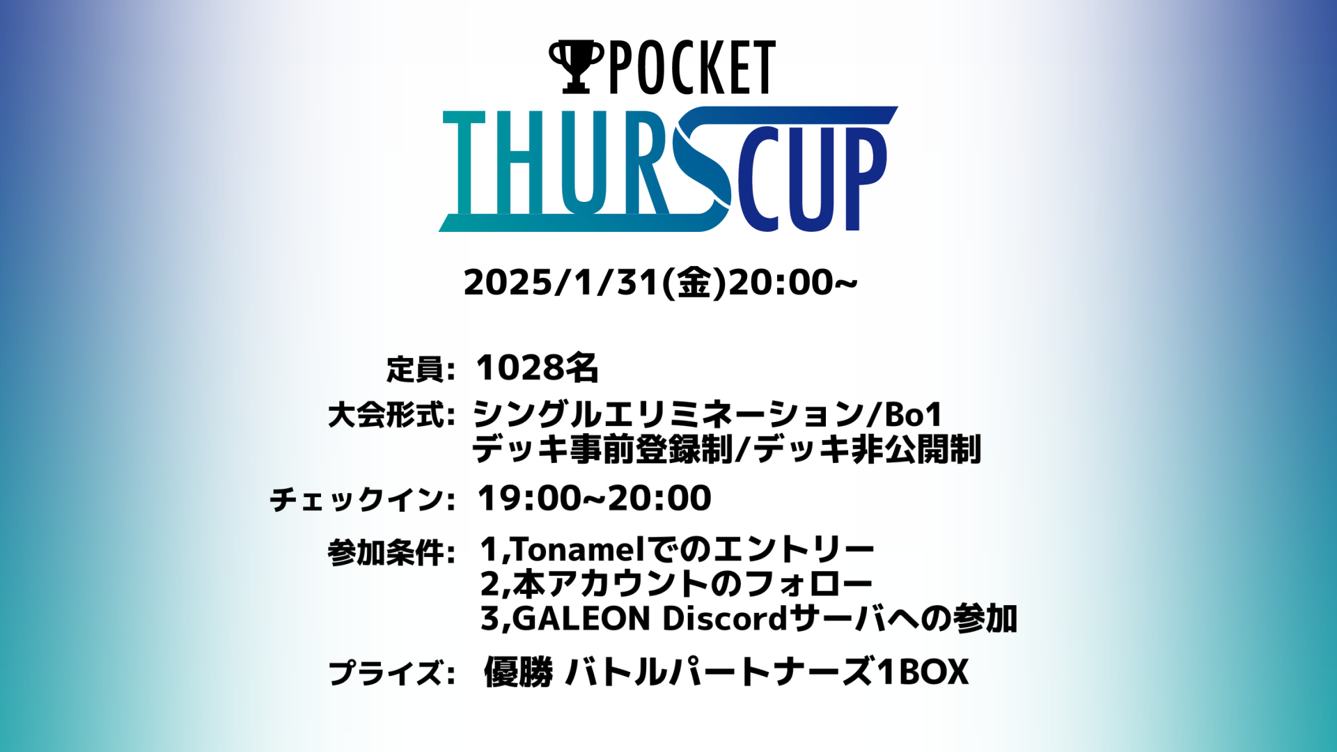 Pocket_Thurs_Cup_SingleVol.2(ポケサー杯) - Tonamel