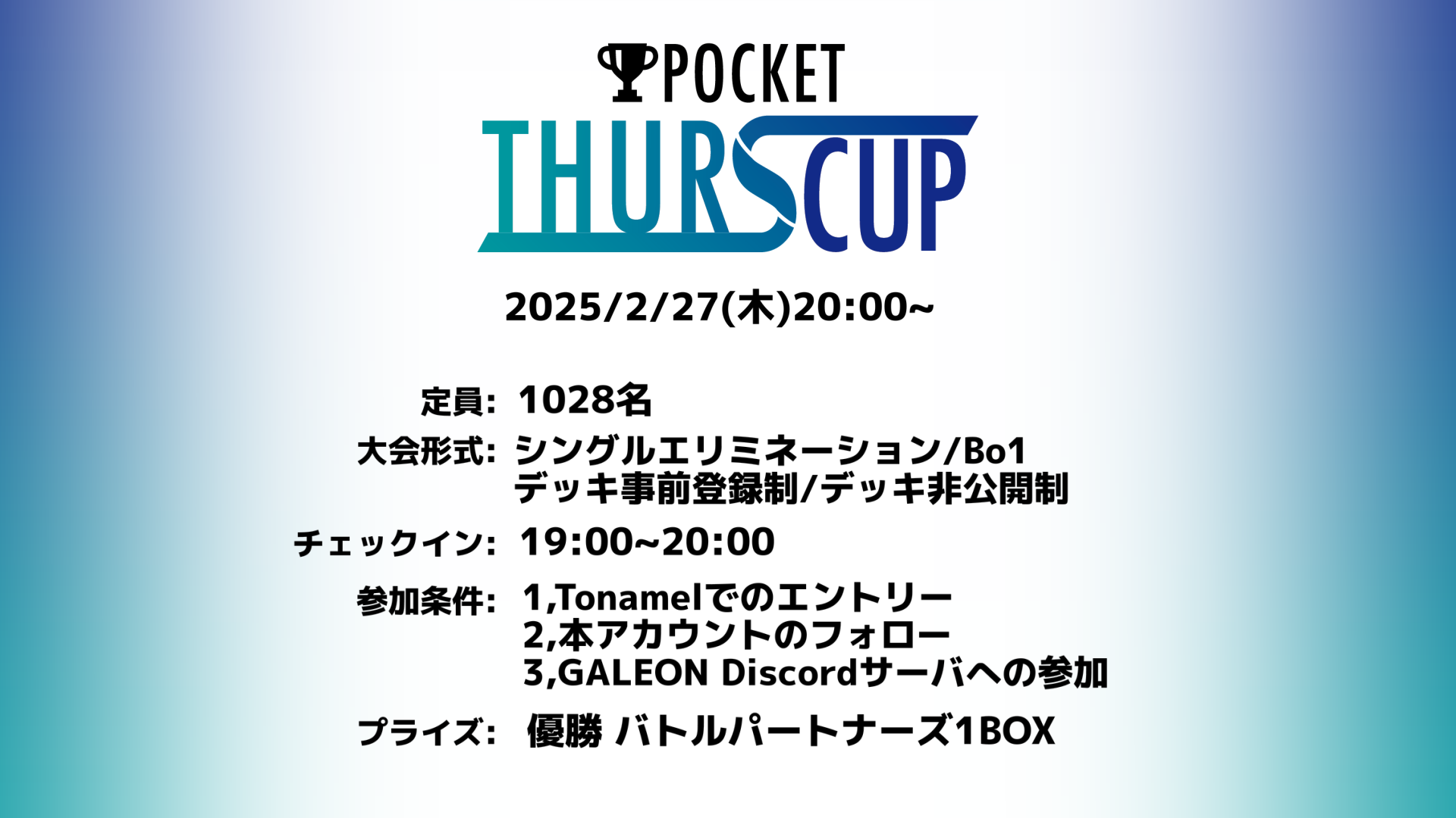 Pocket_Thurs_Cup_SingleVol.4(ポケサー杯) - Tonamel