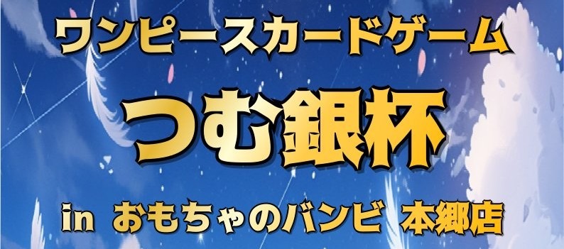 【第33回】つむ銀杯 - Tonamel