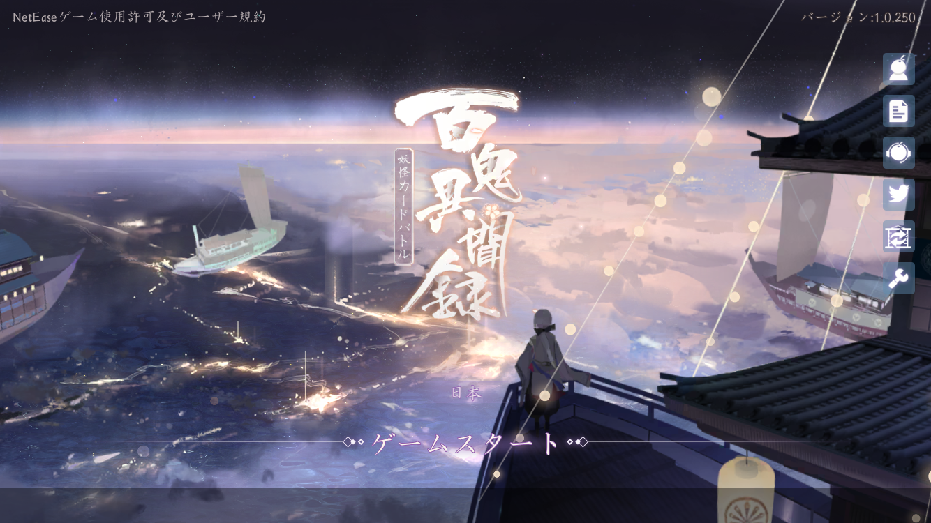 蜃気楼奇譚 - Tonamel