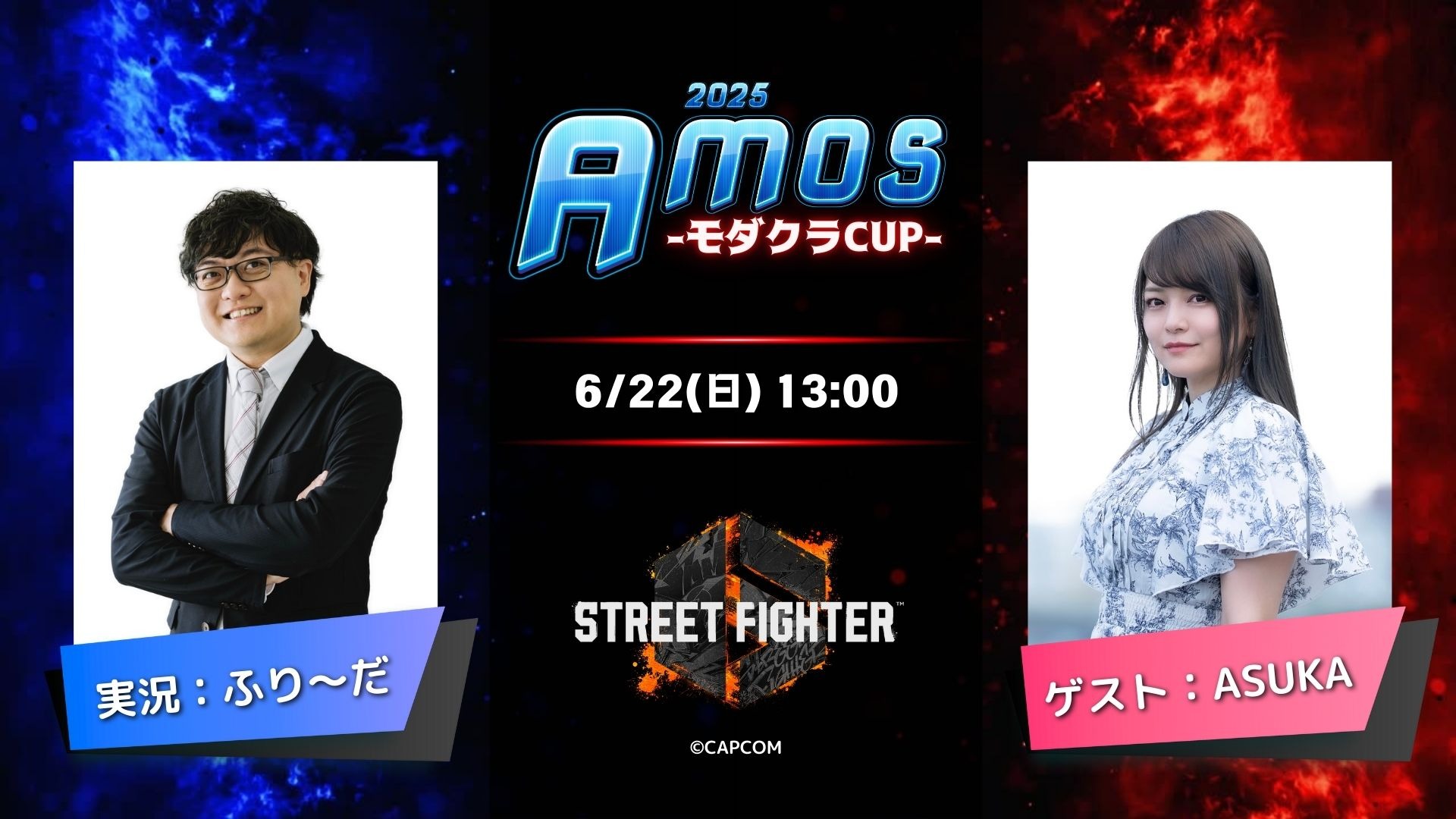 Amos モダクラCUP クラシックトーナメント - Tonamel