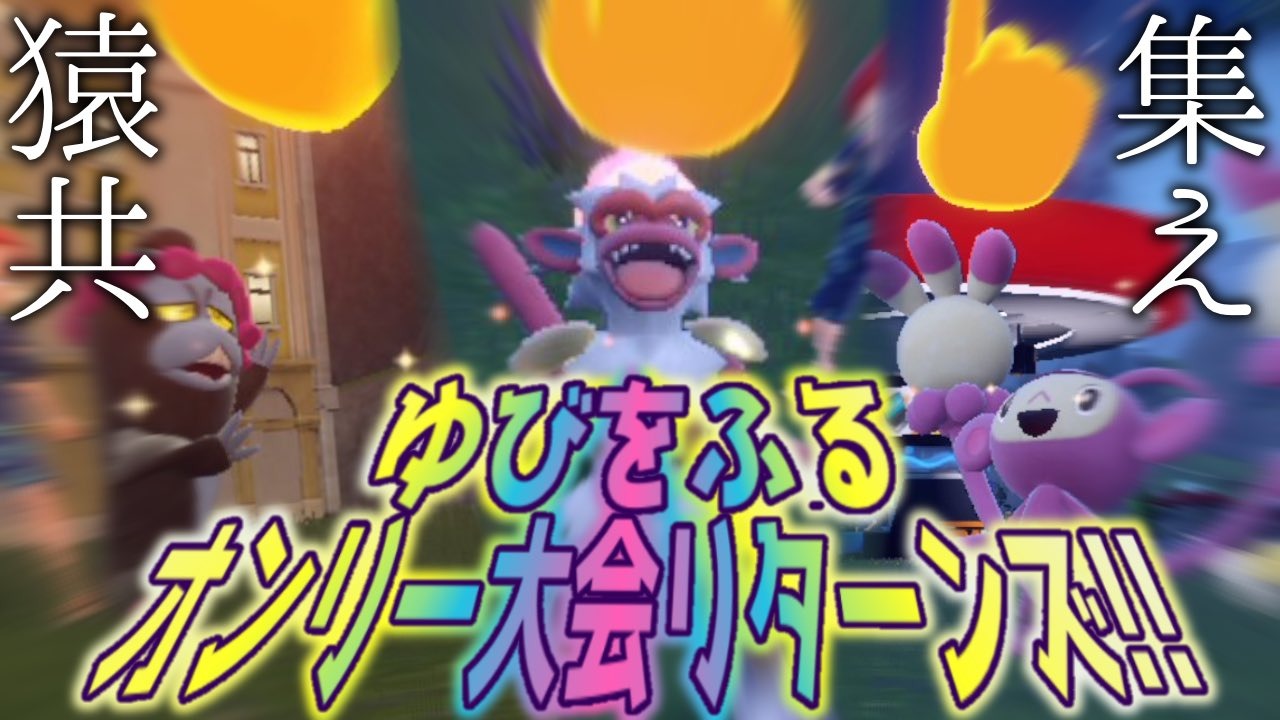 ゆびふり大会リターンズ～ダブルエリミネーション編～ - Tonamel