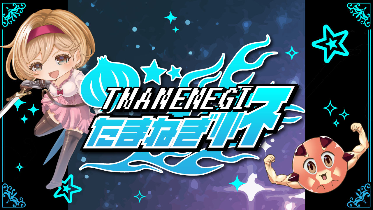 【ES大会】GBVSR マスター☆500未満大会 たまねぎ杯 vol.1 - Tonamel