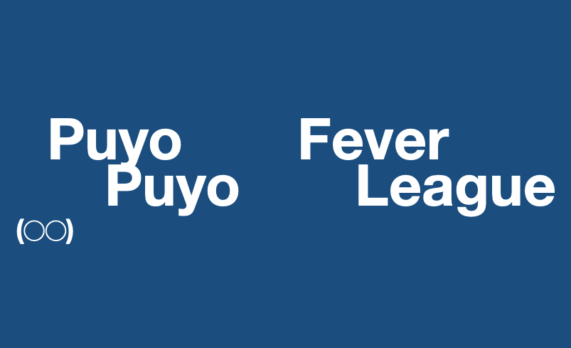 ぷよぷよフィーバーリーグ'24 C級本戦 - トーナメント表 - Tonamel