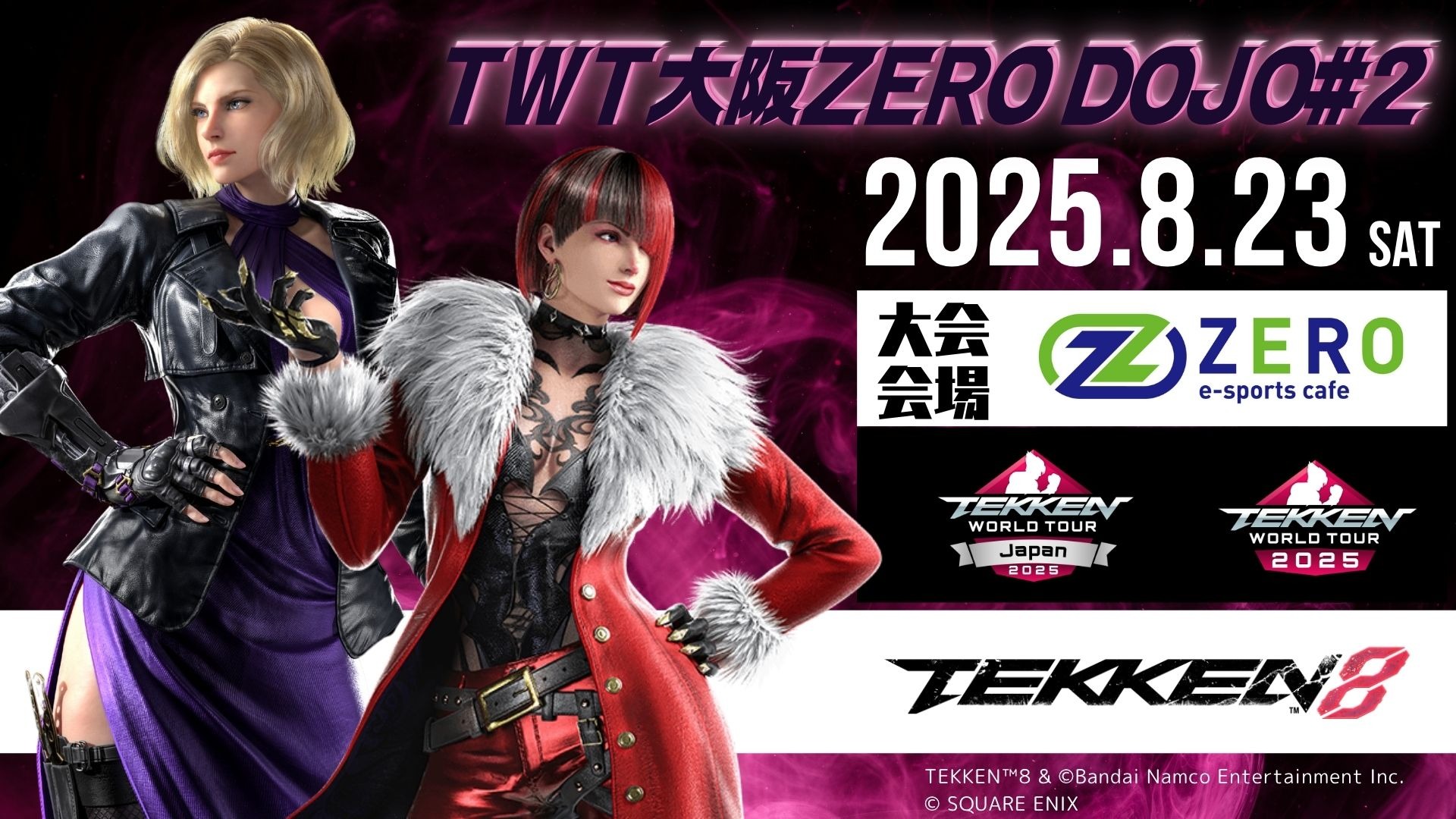 TWT大阪ZERO DOJO#2 - トーナメント表 - Tonamel