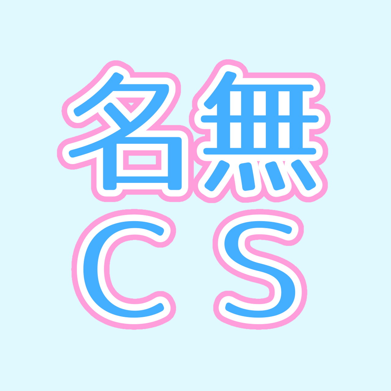 名無CS#2 - Tonamel