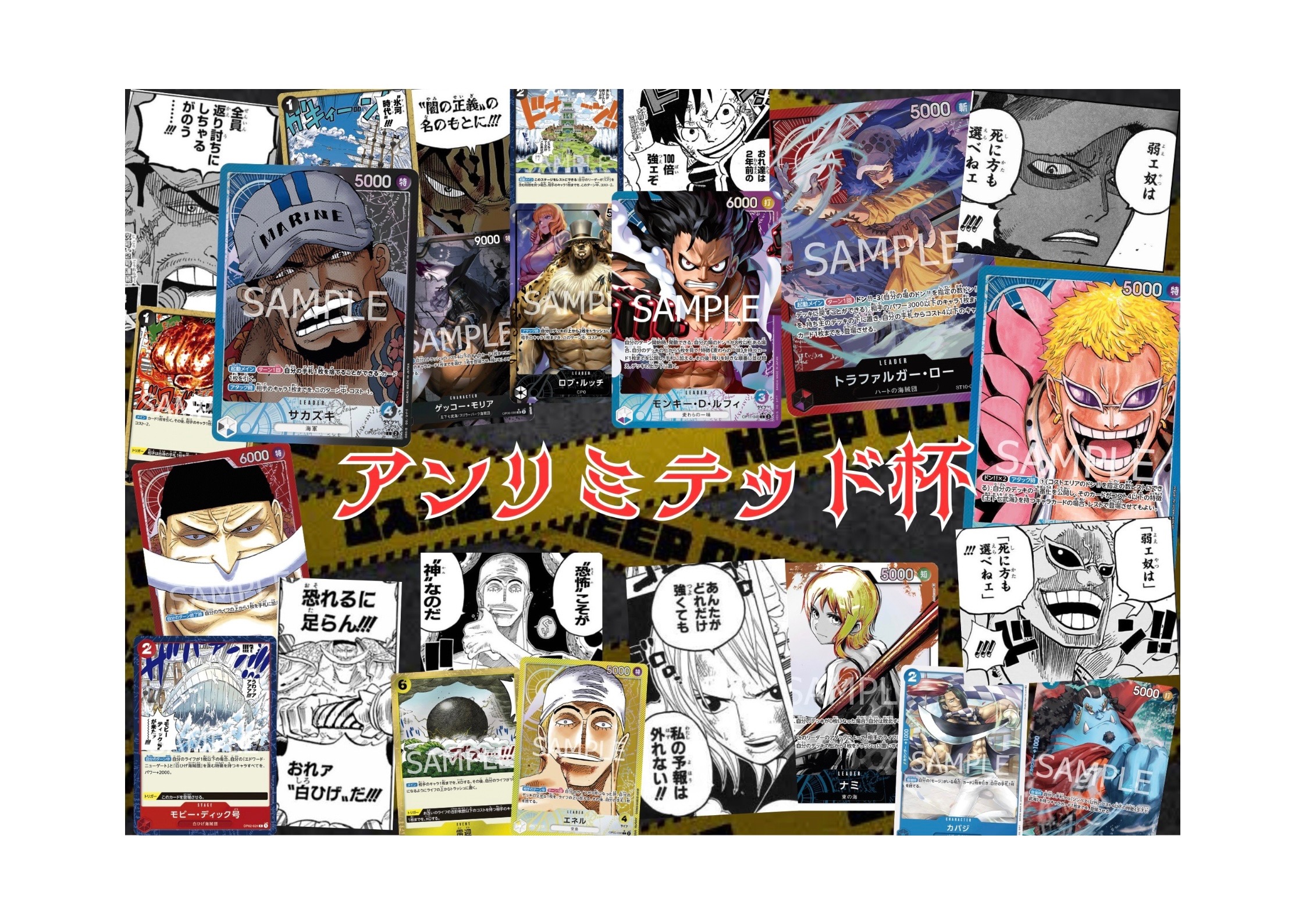 アンリミテッド杯 - Tonamel