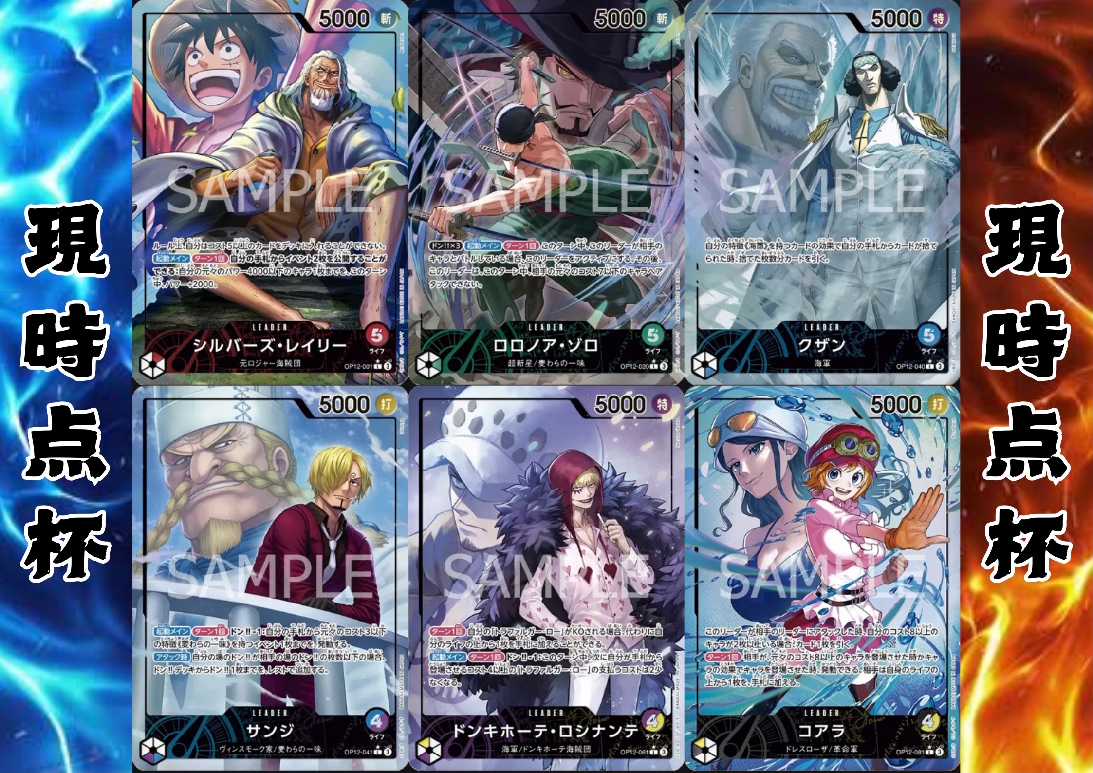 現時点杯 - Tonamel