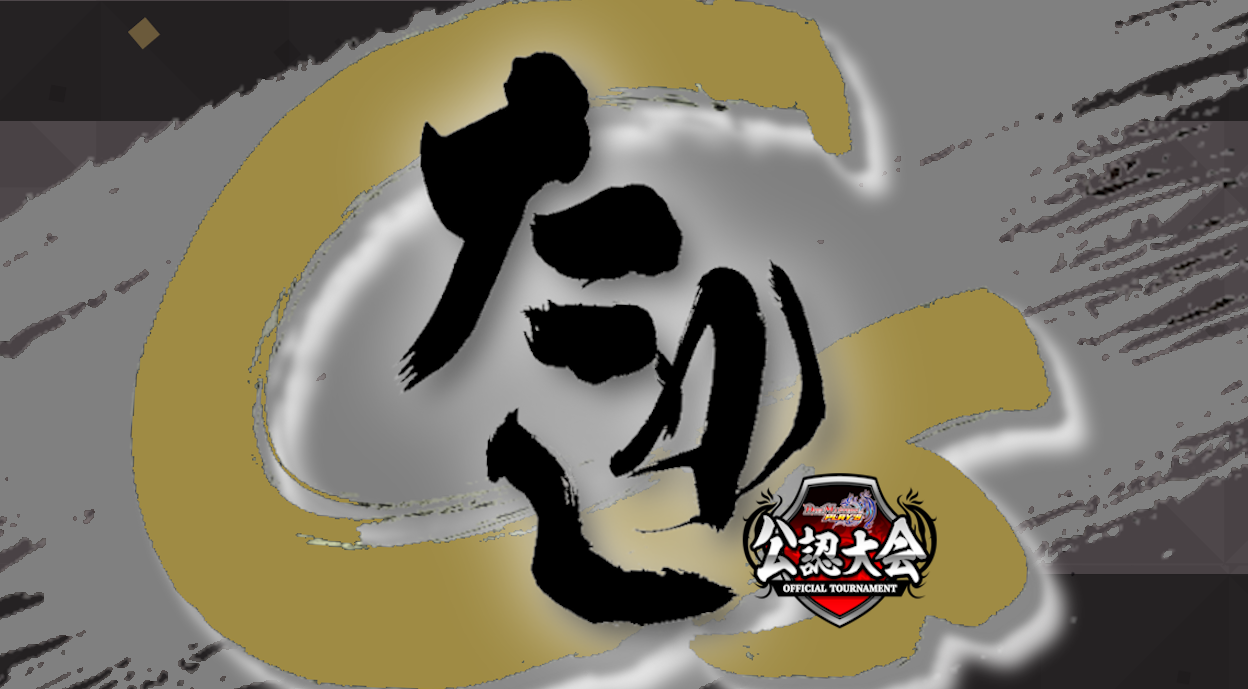 たかしCS - Tonamel