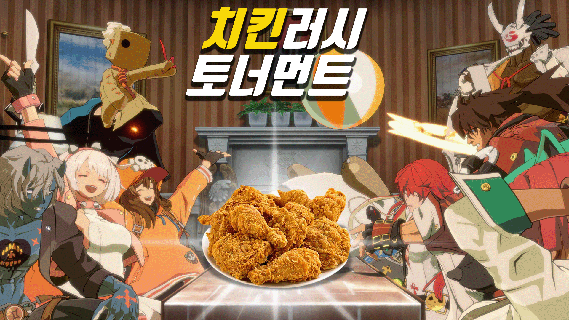 제 10회 치킨러쉬 토너먼트 - Tonamel