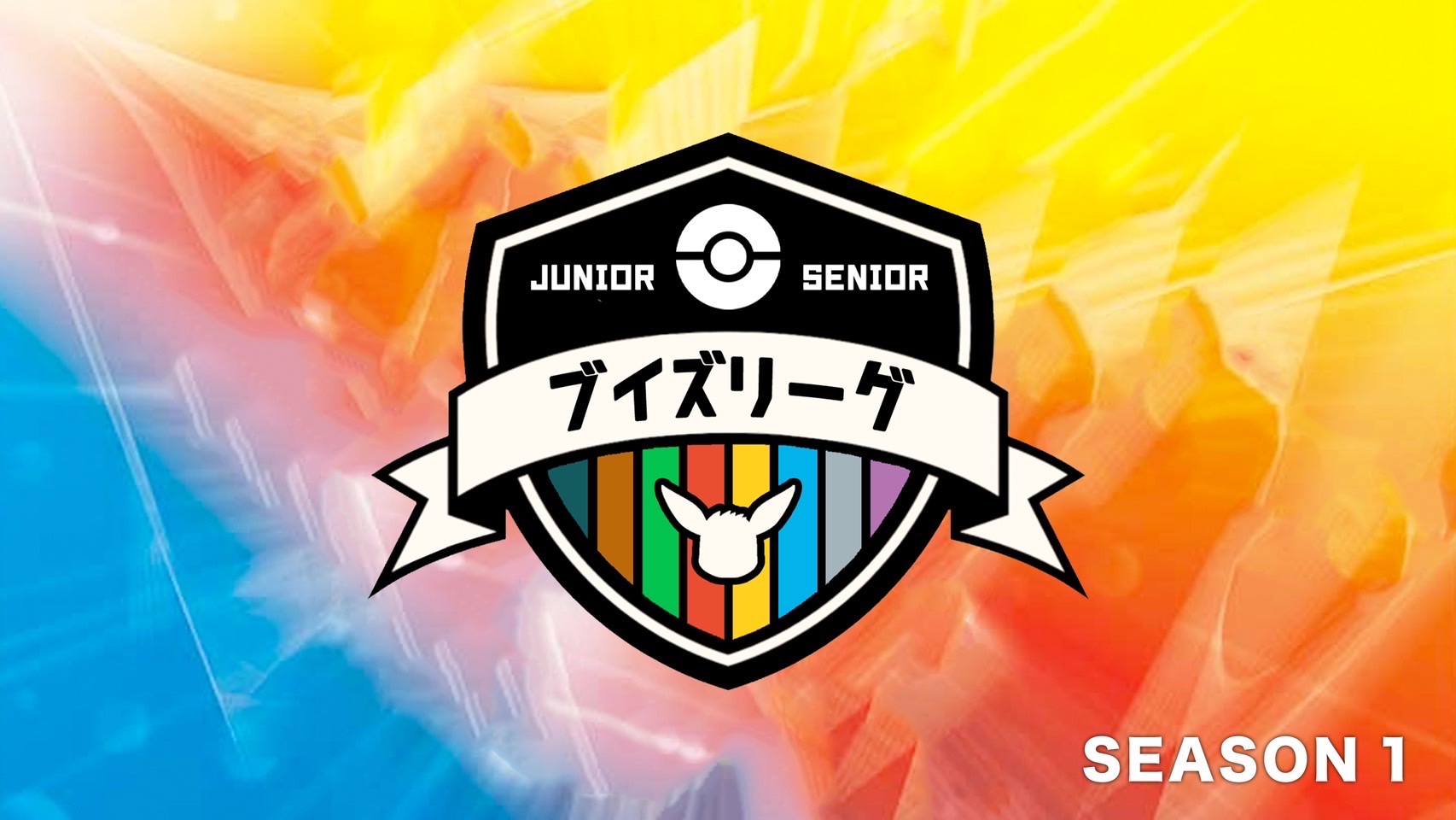 ブイズリーグ 2025 シーズン1 - Tonamel