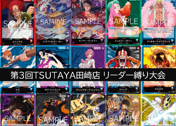 リーダー縛り「神速の拳」BOX争奪戦 - Tonamel