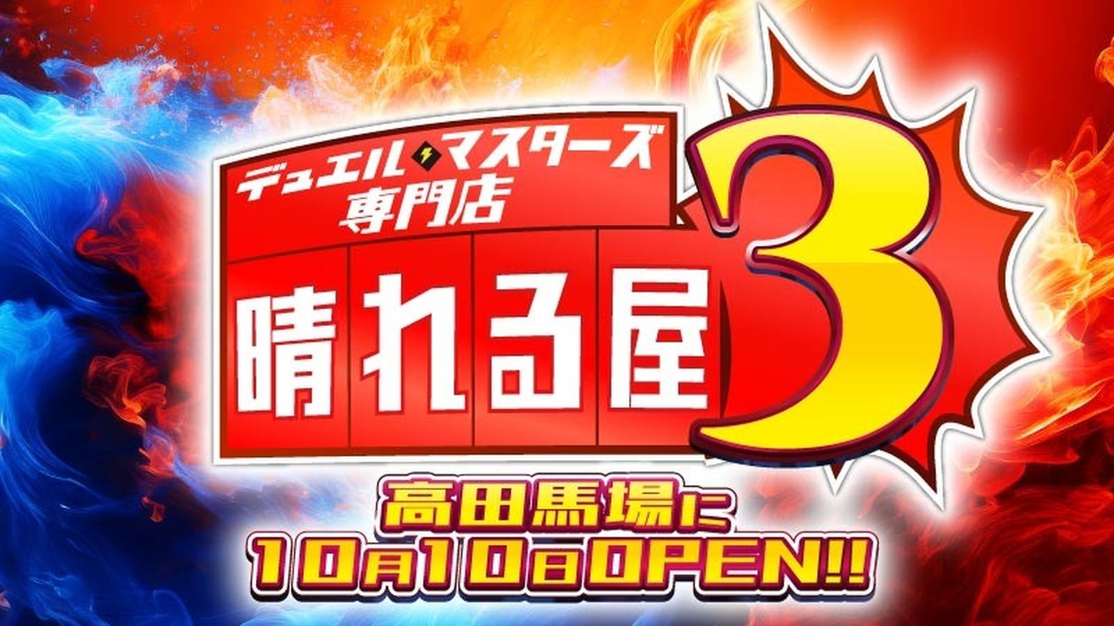 『邪神vs邪神Ⅱ 〜ジャシン・イン・ザ・シェル〜』BOX争奪戦 - Tonamel