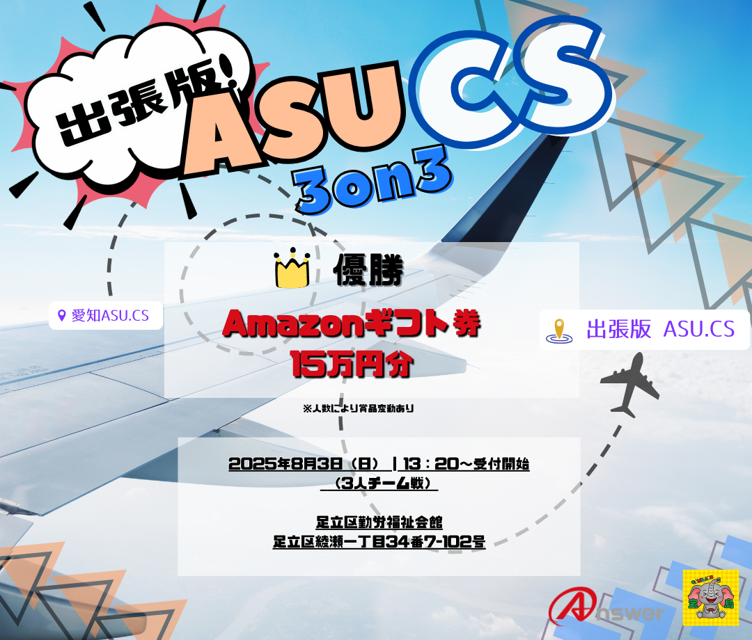 第5回出張版！asucs in東京(3on3) - Tonamel