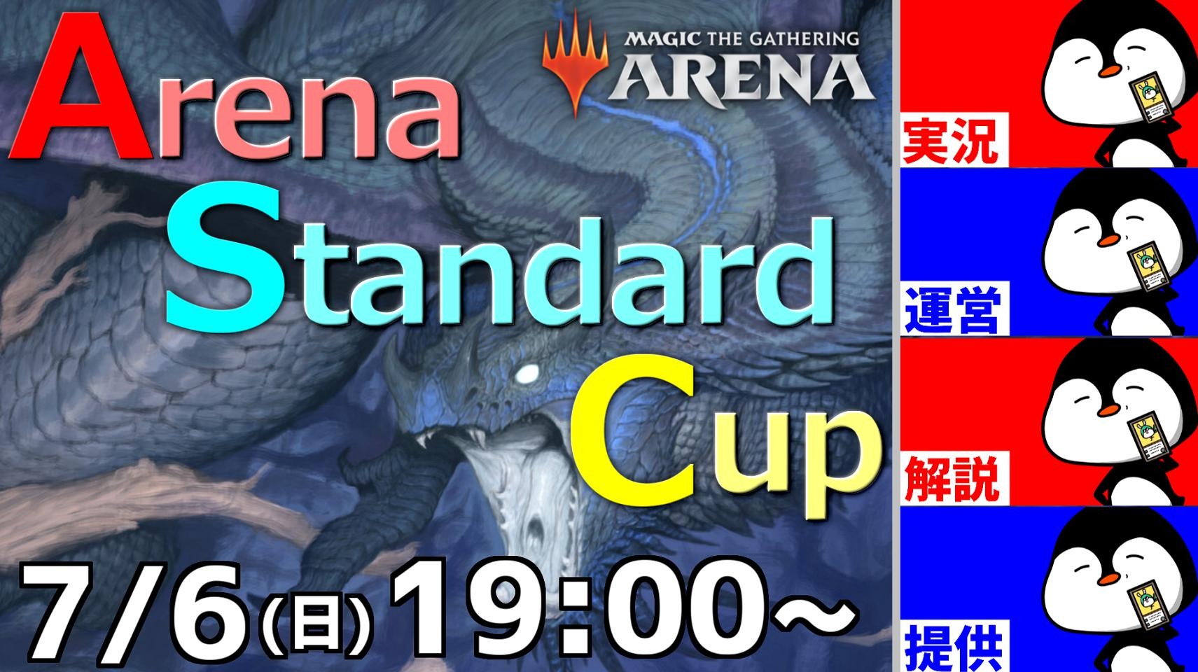 ArenaStandardCup - Tonamel