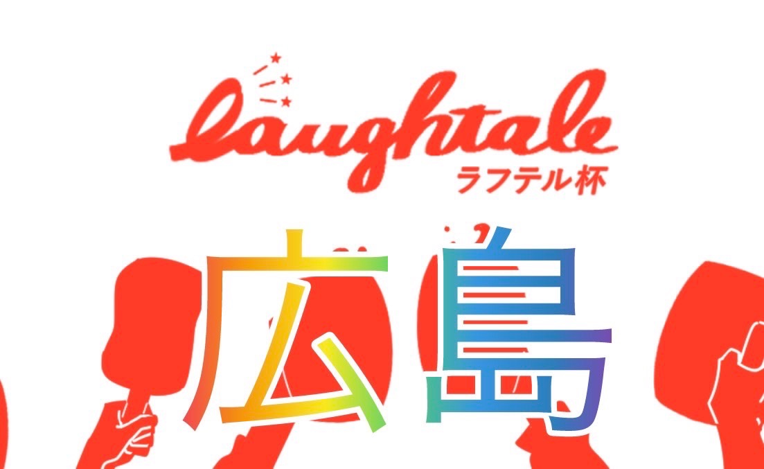 第25回ラフテル杯in広島 〜シングル戦〜 - Tonamel