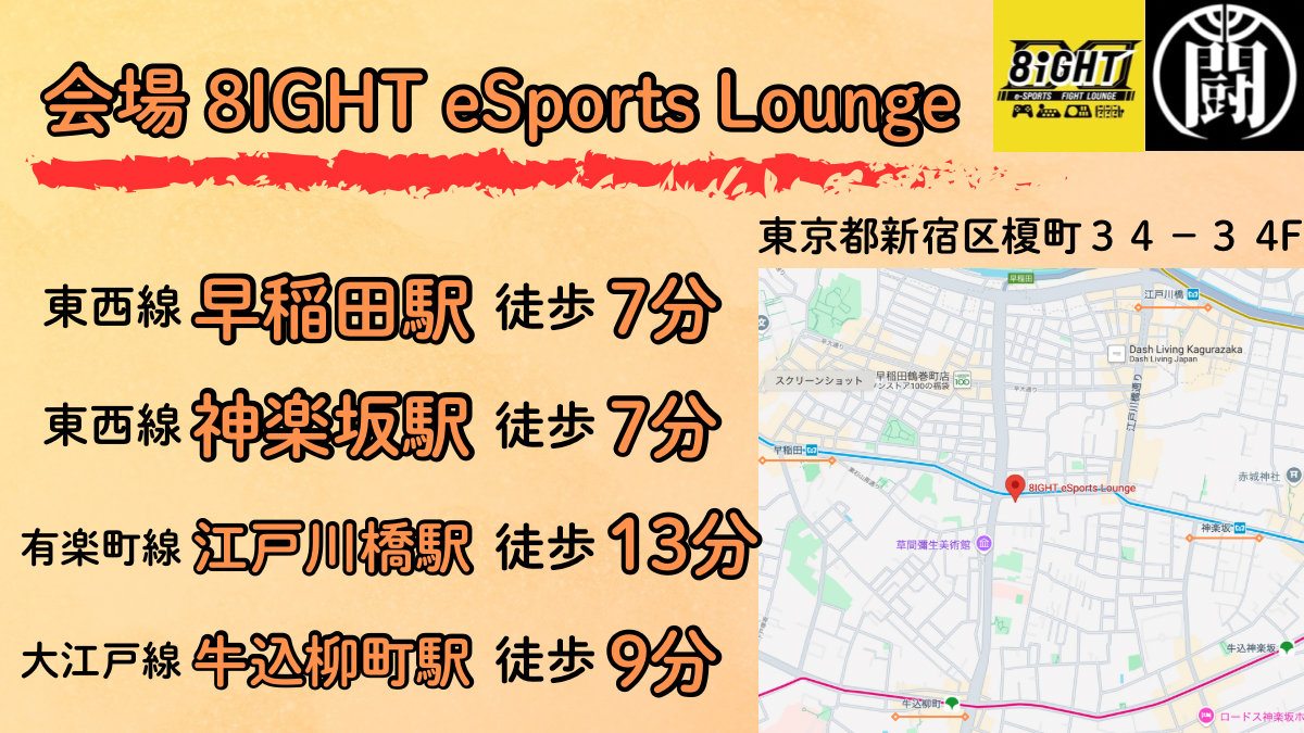第3回早稲田闘門会スト6オフライン大会&対戦会 - Tonamel