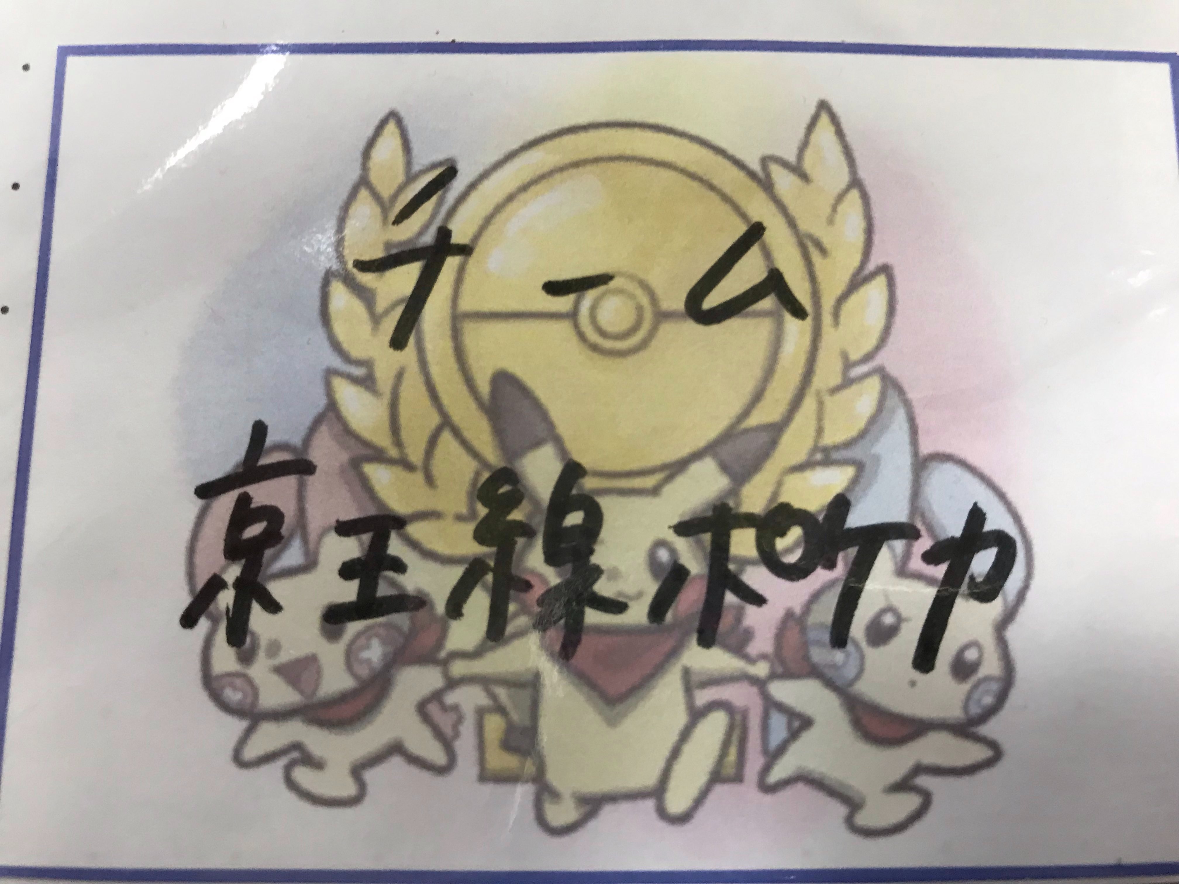 54回京王線ポケカ部！ジュニアの部(25/05/18) - Tonamel