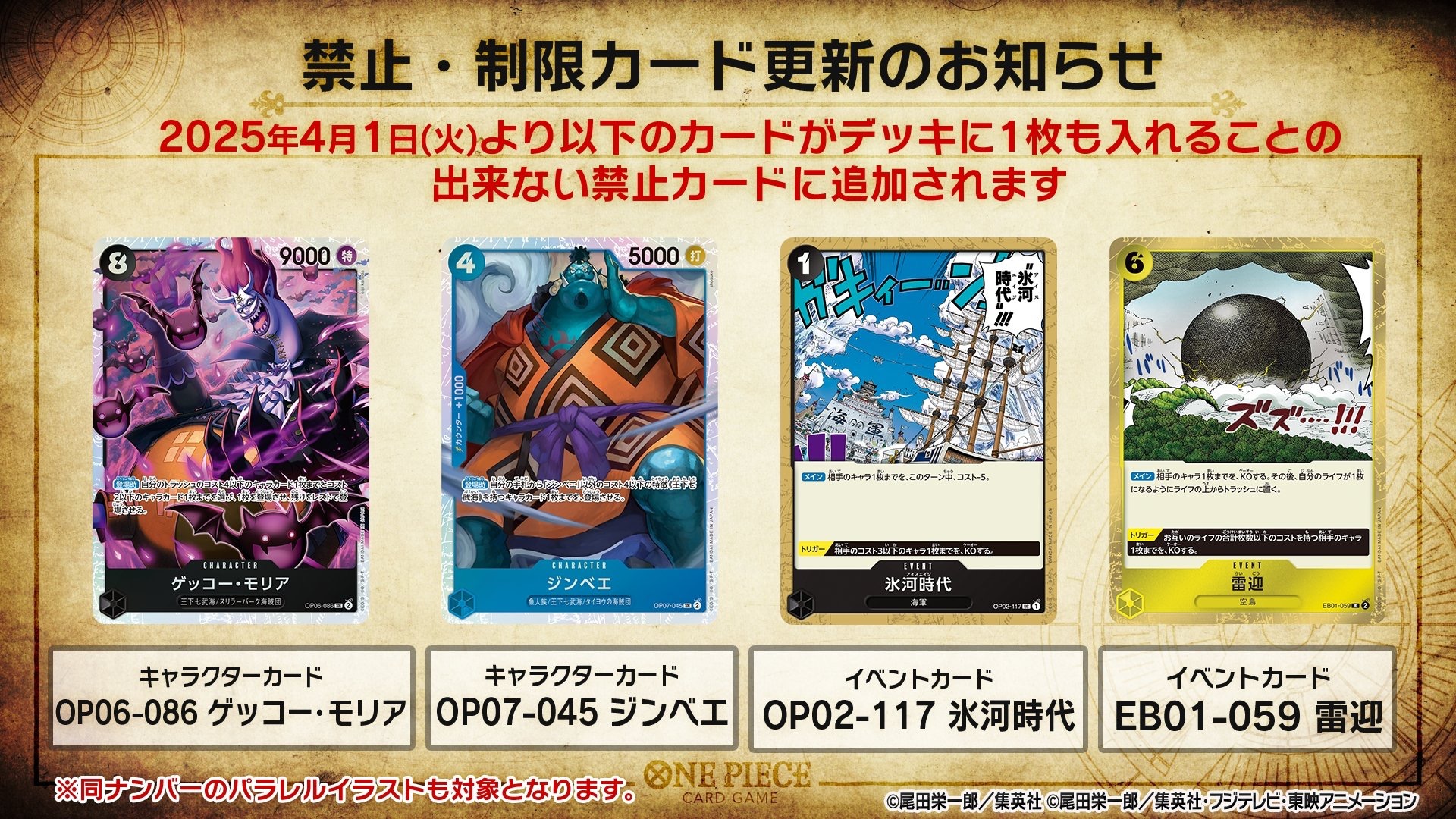 【新制限適応】ワンピ非公認箱争奪 - Tonamel