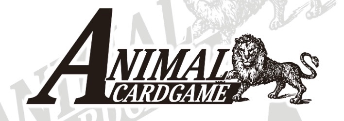 第4回アニマルカードゲーム公認大会3on3（アニマルbo1） - Tonamel