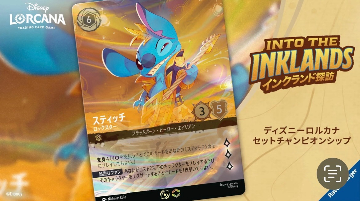 【公認イベント】ロルカナセットチャンピオンシップ - Tonamel