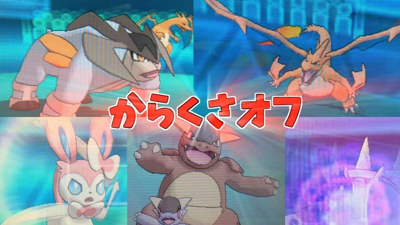 7/27（日）第14回からくさオフ＆カントーローテオフ - Tonamel