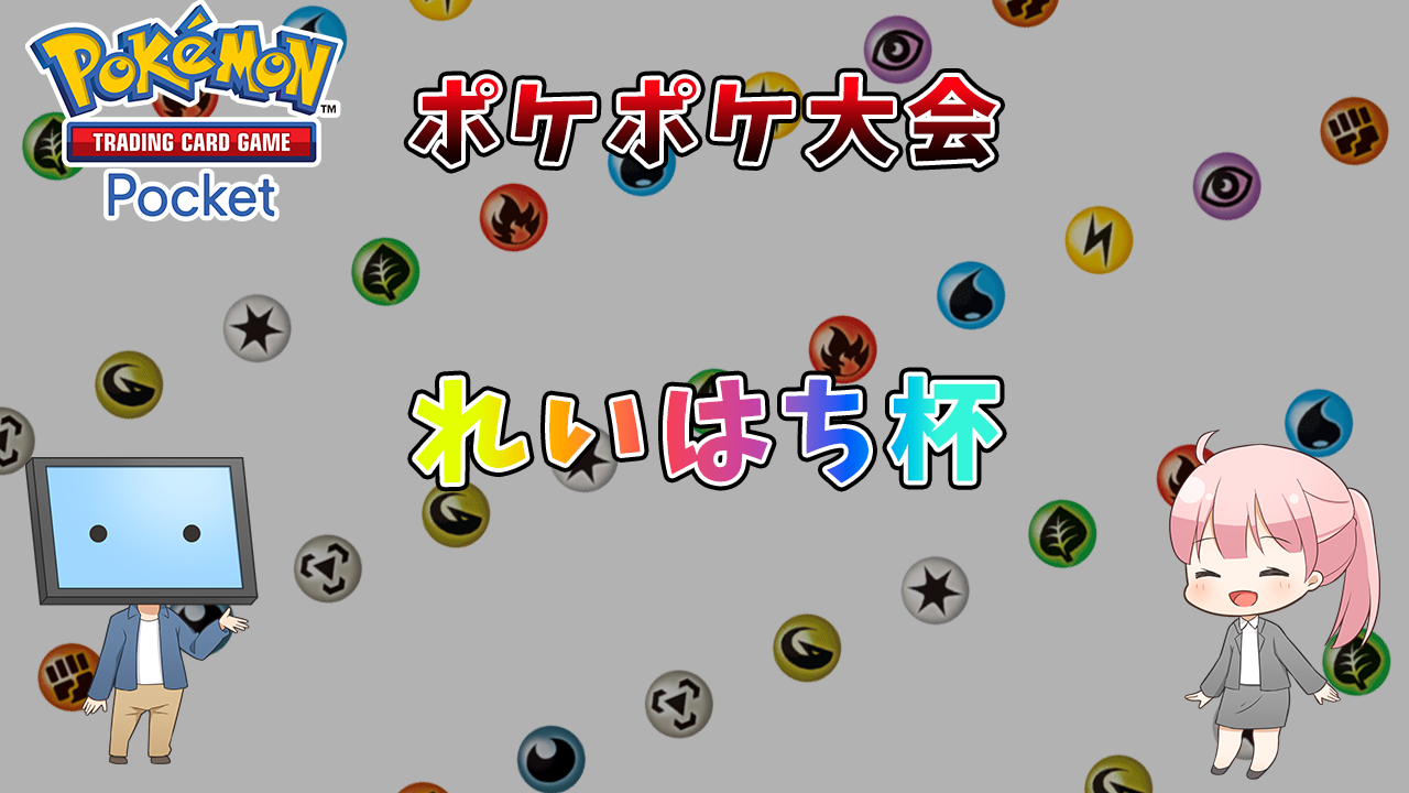 【第4回】れいはち杯～BO3～ - Tonamel