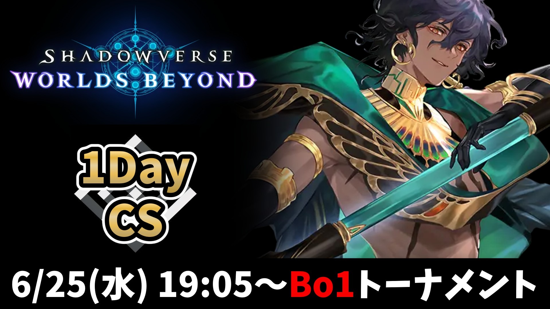 1Day Championship #3【Bo1トーナメント】 - Tonamel