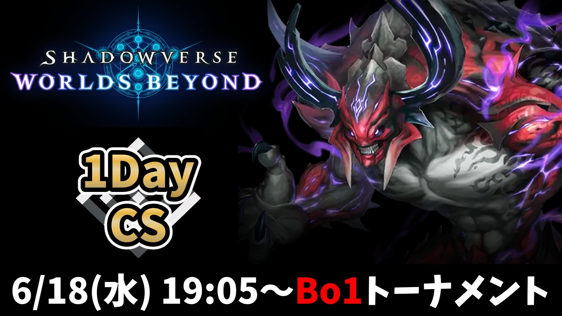 1Day Championship #1【Bo1トーナメント】 - Tonamel