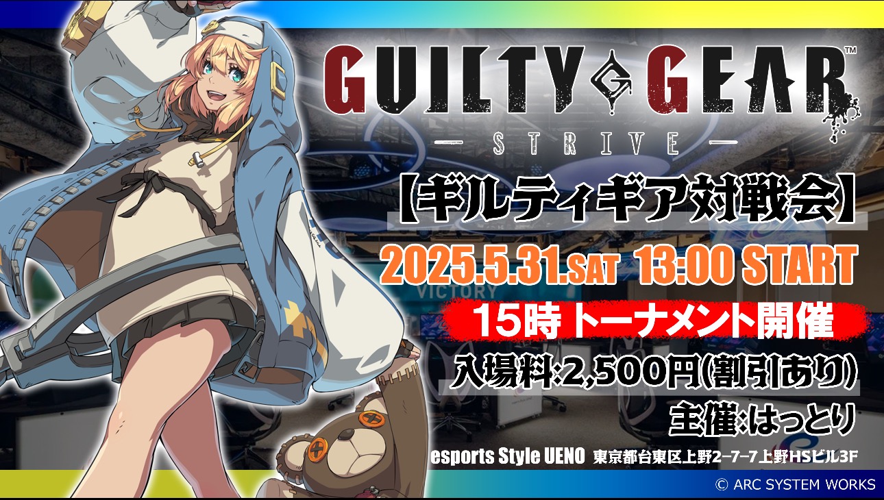 5/31 第26回GGSTオフライン対戦会 - Tonamel