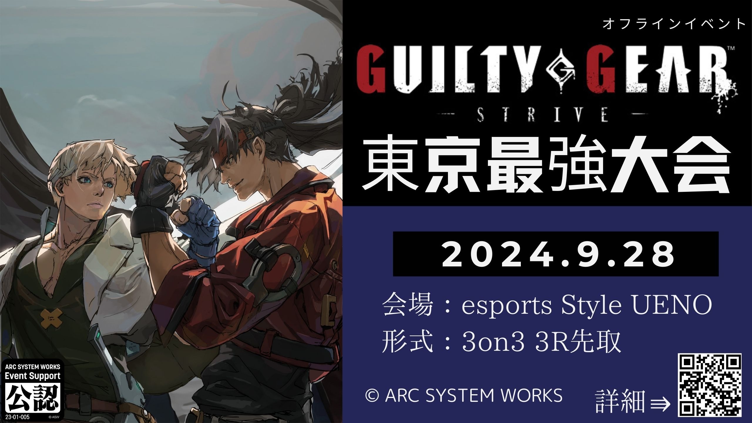 GGST東京最強大会 1on部門 - Tonamel