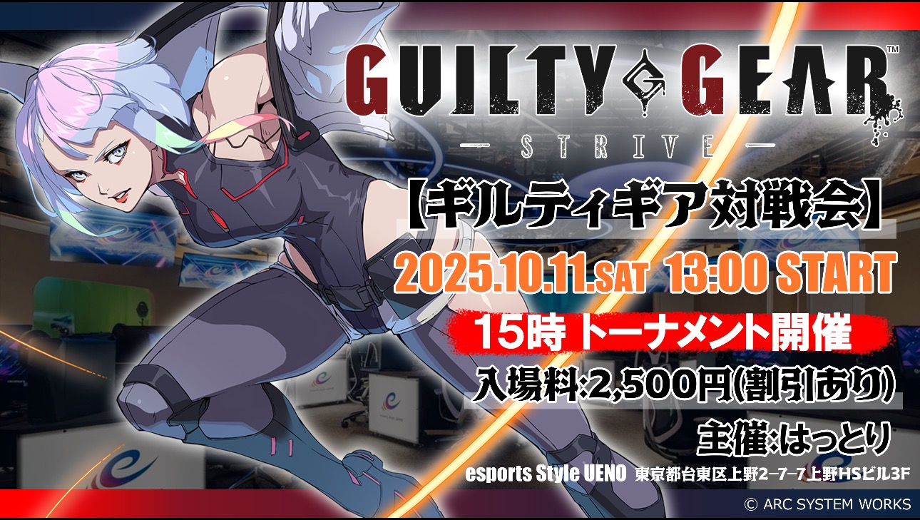 10/11 第32回GGSTオフライン対戦会 - Tonamel