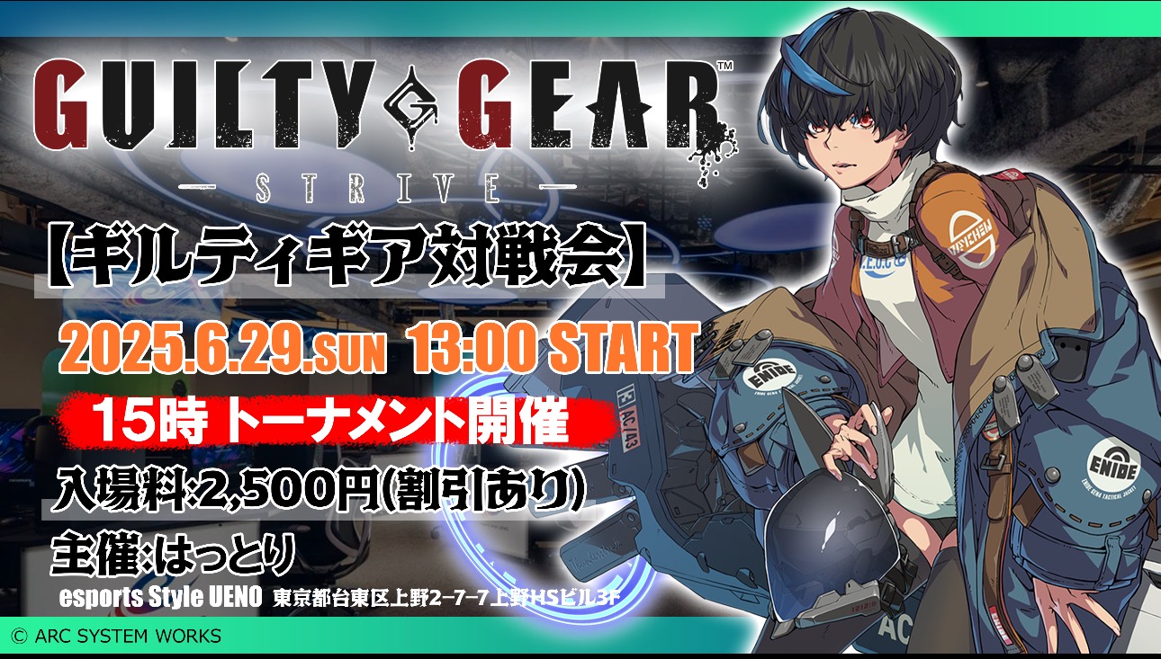 6/29 第28回GGSTオフライン対戦会 - Tonamel
