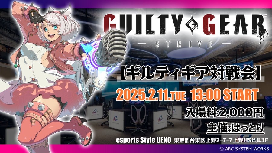 2/11 第22回GGSTオフライン対戦会 - Tonamel