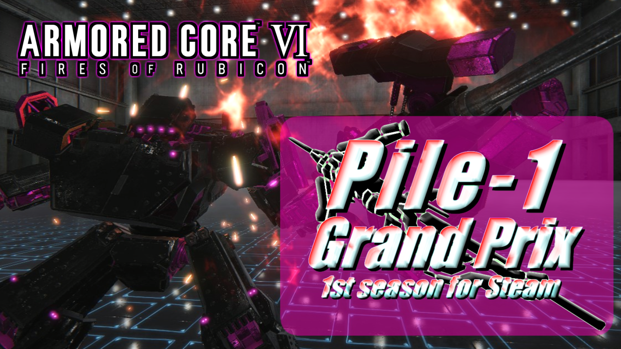 【PC(Steam)版】AC6 Pile-1 GP 1st season - Tonamel