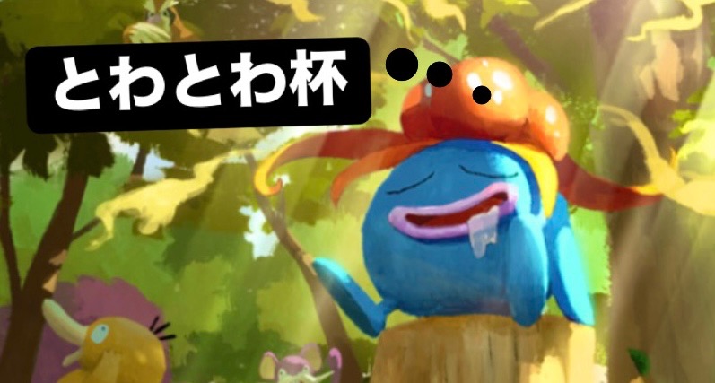 第1回とわとわ杯（BO3） - Tonamel