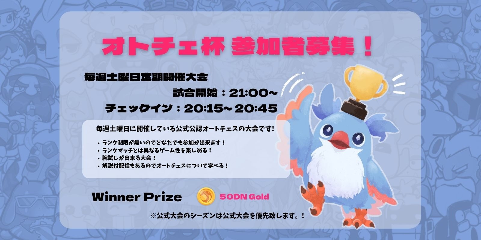 第78回オトチェ杯 -78th Otoche-Cup - - Tonamel