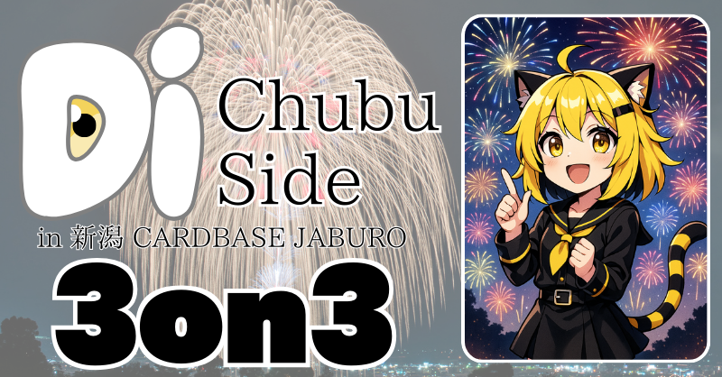 【3on3】Di Chubu Side in CARDBASE JABURO - Tonamel